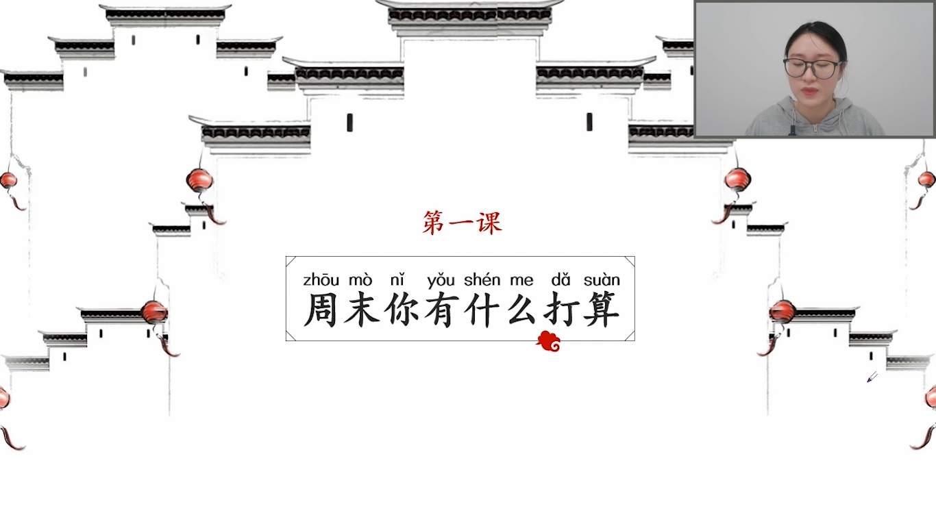 chinese learning course – Institute of International Exchange
